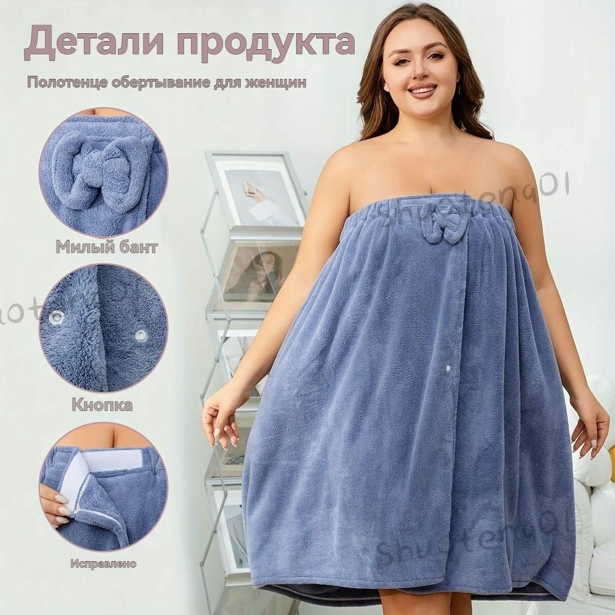 Большой комплект из юбки для ванны, шапочки для душа и халата 80*210см