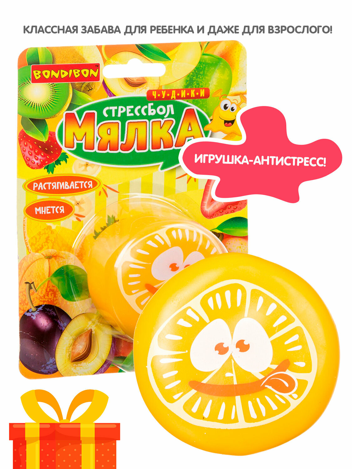Детская игрушка антистресс Bondibon Стрессбол Апельсин, мялка
