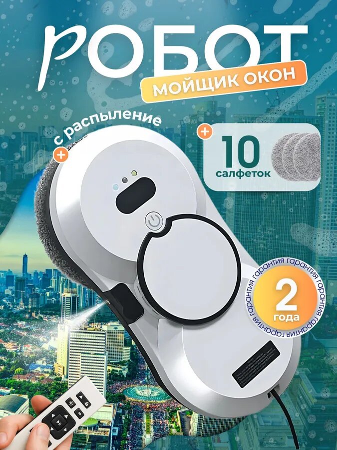 Xiaomi Робот для мойки окон XMIW17_S170, белый, серый