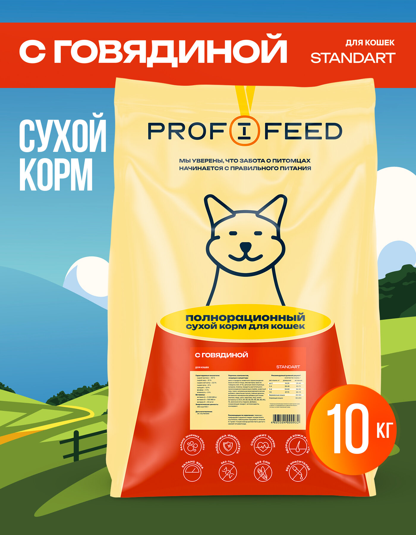 Корм сухой "Profifeed" для кошек с говядиной 10кг