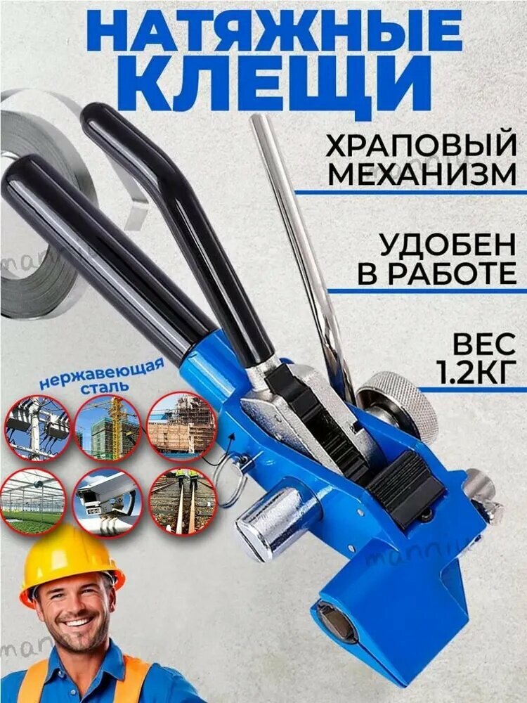 Инструмент для натяжения стальной ленты на опорах с храповым механизмом