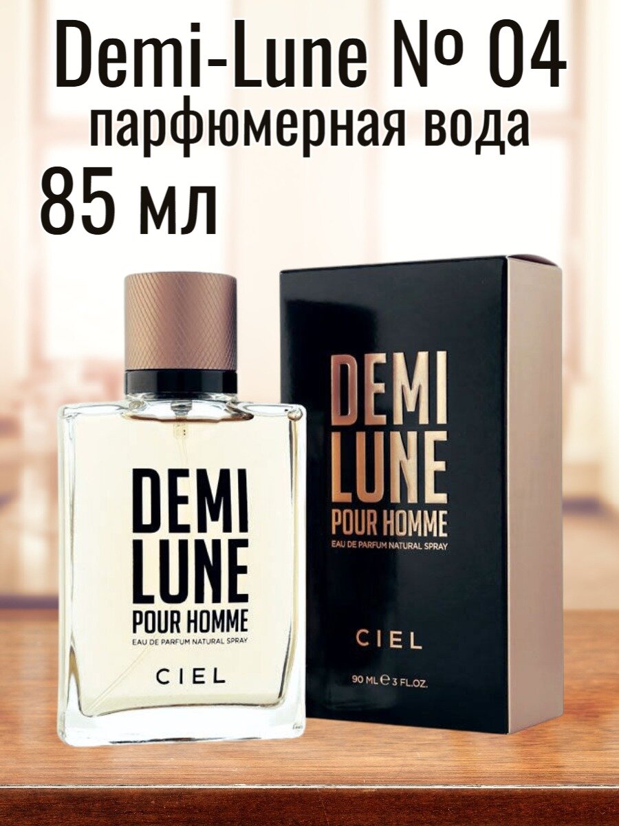 Demi-Lune № 04, парфюмерная вода для мужчин - Коллекция ароматов Ciel, 85 мл
