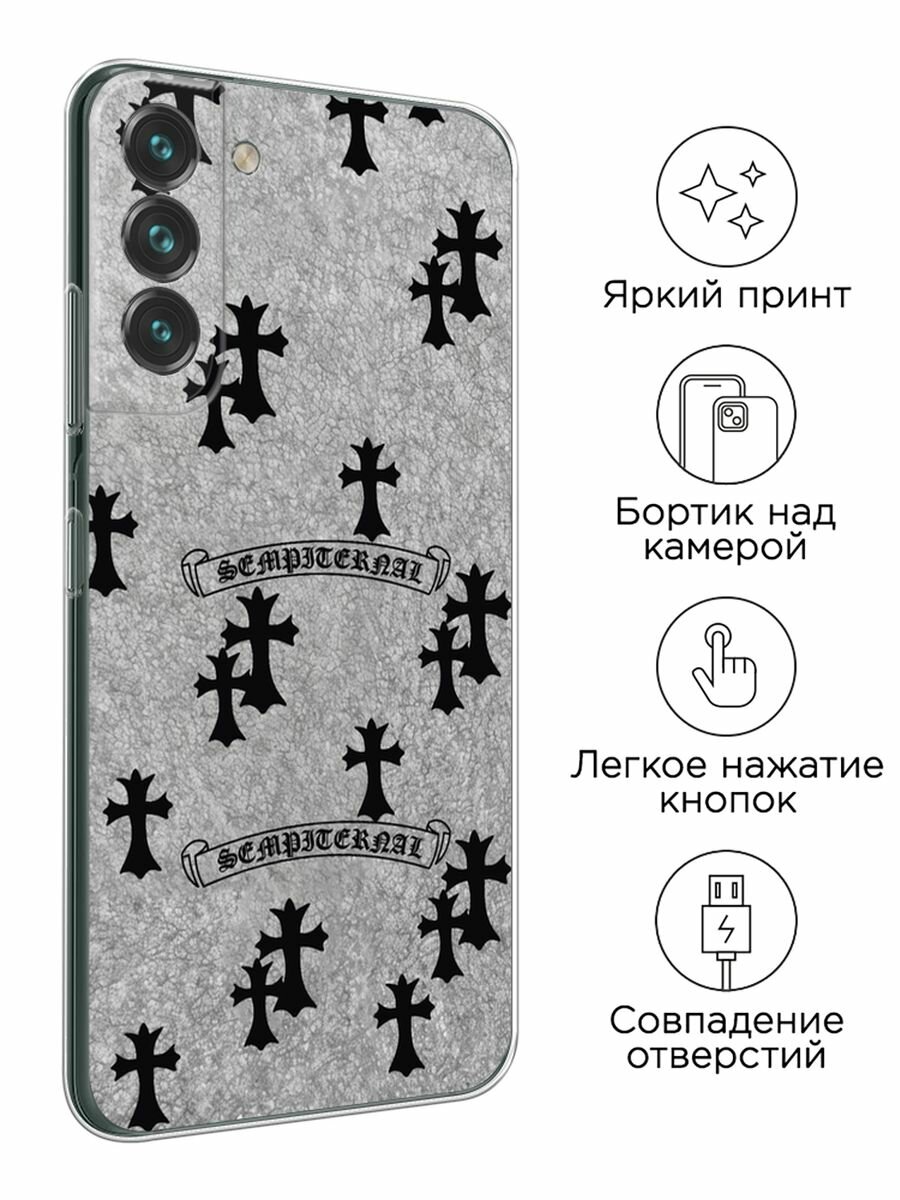 Чехол на Samsung Galaxy S22 / Самсунг Галакси S22 с принтом "Кресты паттерн 3" — фото 1