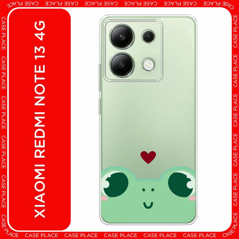 Чехол на Xiaomi Redmi Note 13 4G (Global) / Редми Нот 13 4G с принтом "Влюблённая лягушка - 14 февраля", прозрачный
