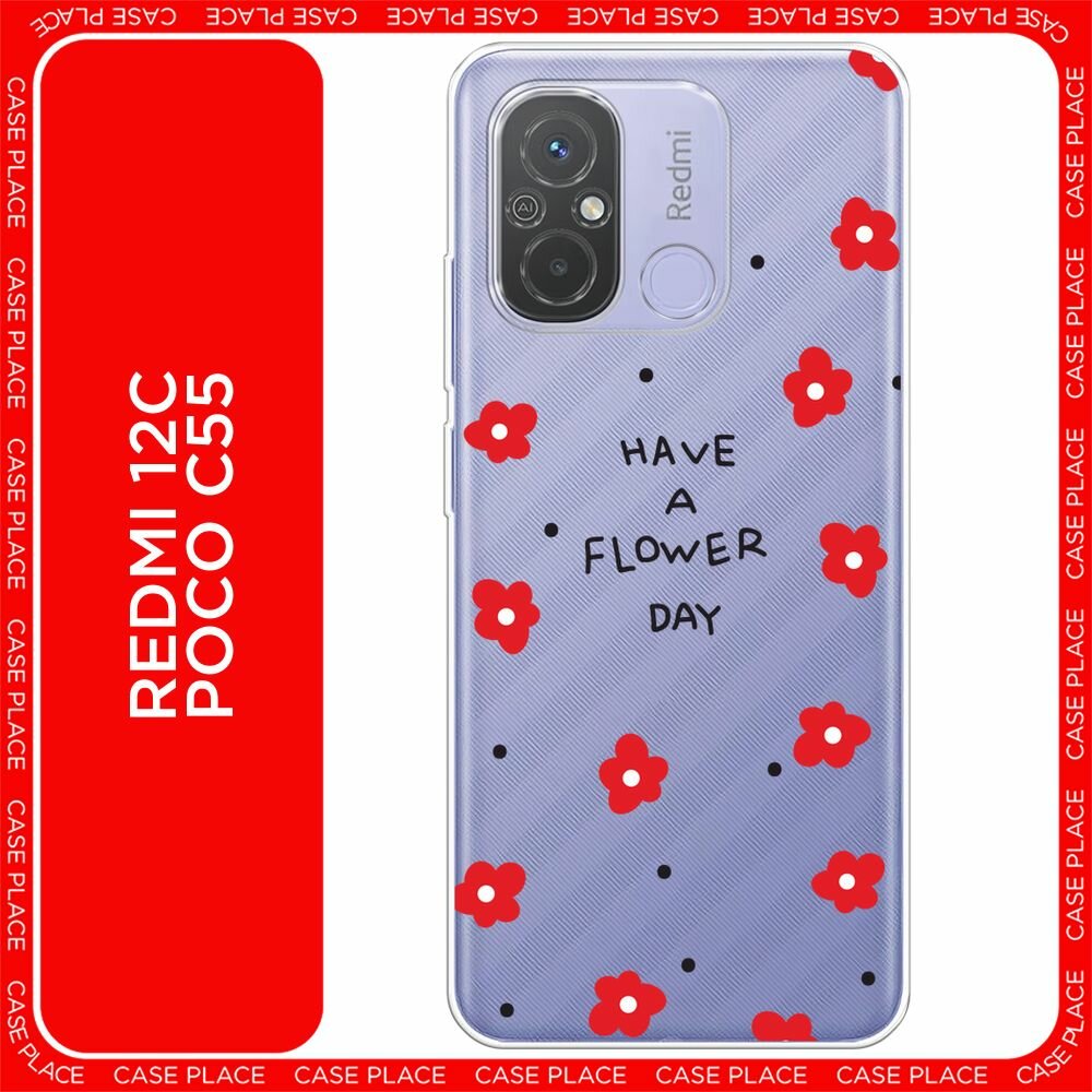 Чехол на Xiaomi Redmi 12C/Poco C55 / Редми 12C/Поко С55 с принтом "Have a flower day 2", прозрачный