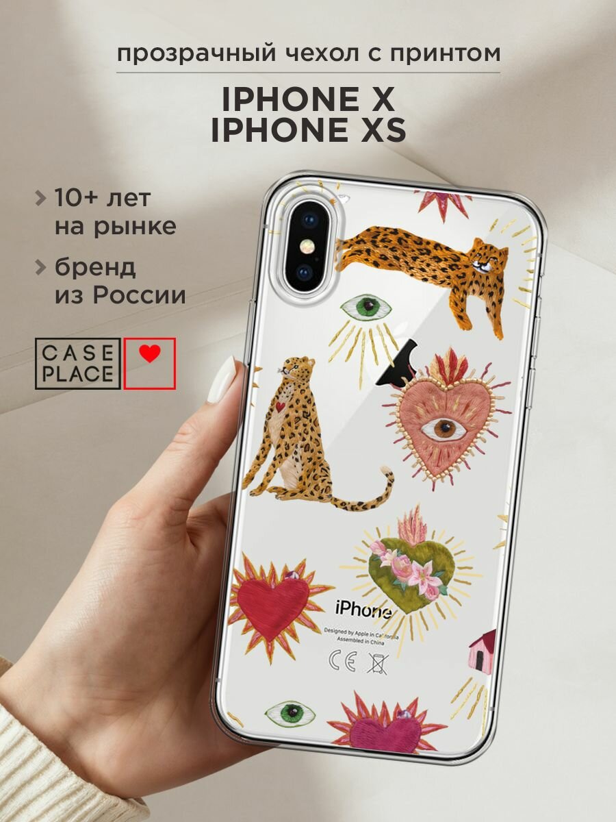 Чехол на Apple iPhone X / Айфон X с принтом "Сюрреализм паттерн", прозрачный