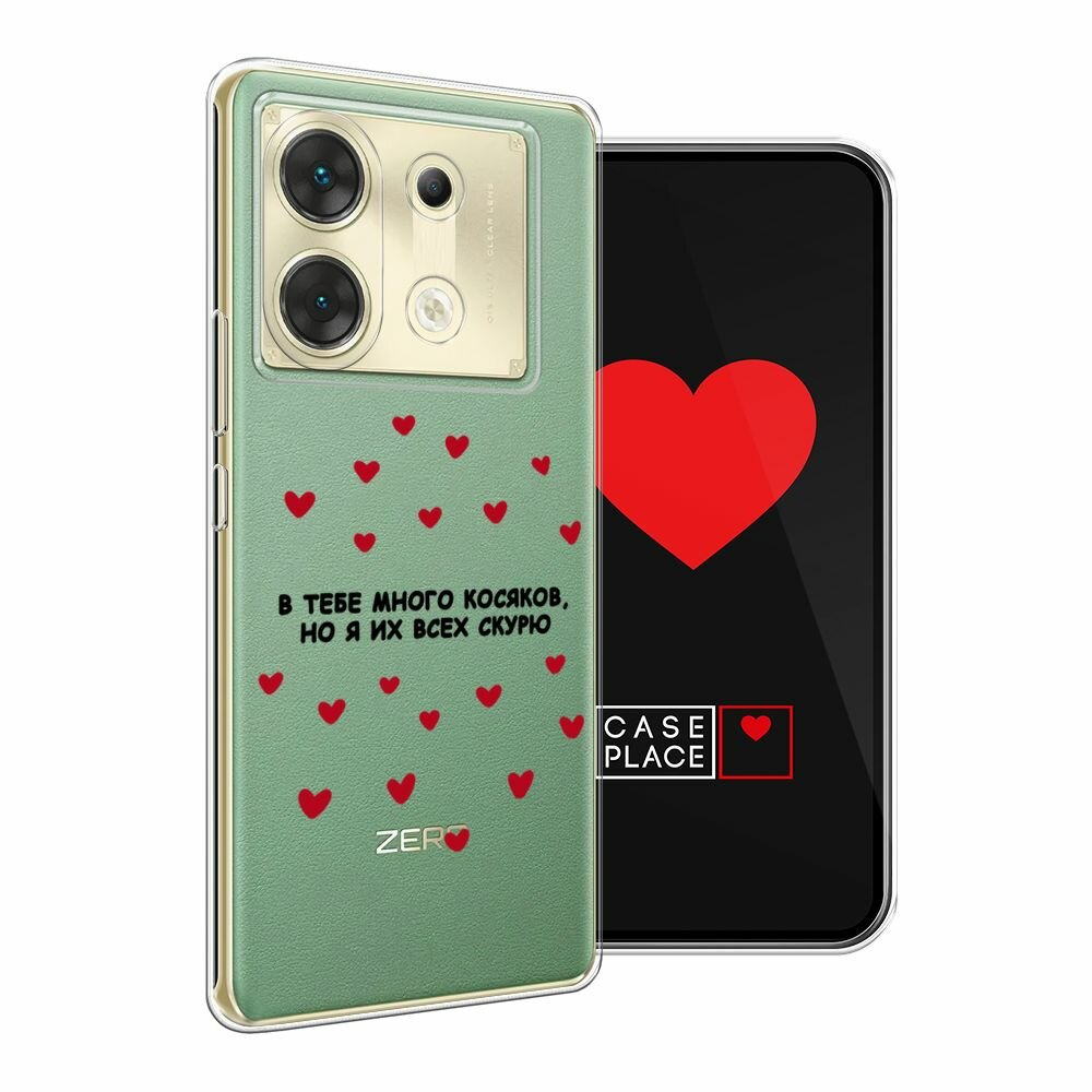 Чехол на Infinix Zero 30 5G / Инфиникс Зеро 30 5G с принтом "Косяки 1 - 14 февраля", прозрачный — фото 1