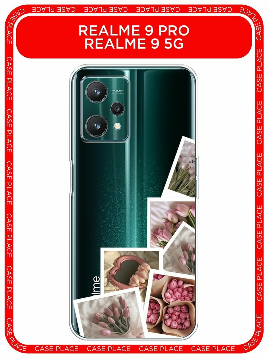 Чехол на Realme 9 Pro/9 5G / Реалми 9 Про/ 5G с принтом "Весенние фото - 8 марта", прозрачный