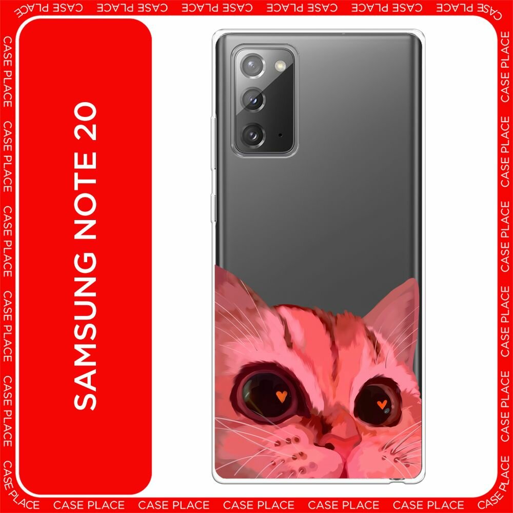 Чехол на Samsung Galaxy Note 20 / Самсунг Галакси Ноут 20 с принтом "Affectionate cat - 8 марта", прозрачный