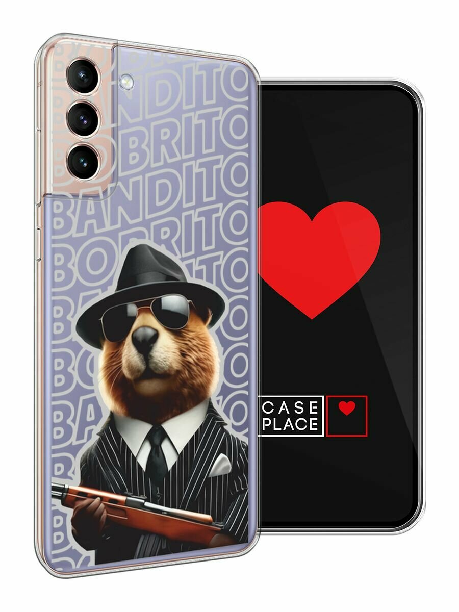 Чехол на Samsung Galaxy S21 + / Самсунг Галакси S21 Плюс с принтом "Бобрито бандито 2", прозрачный — фото 1