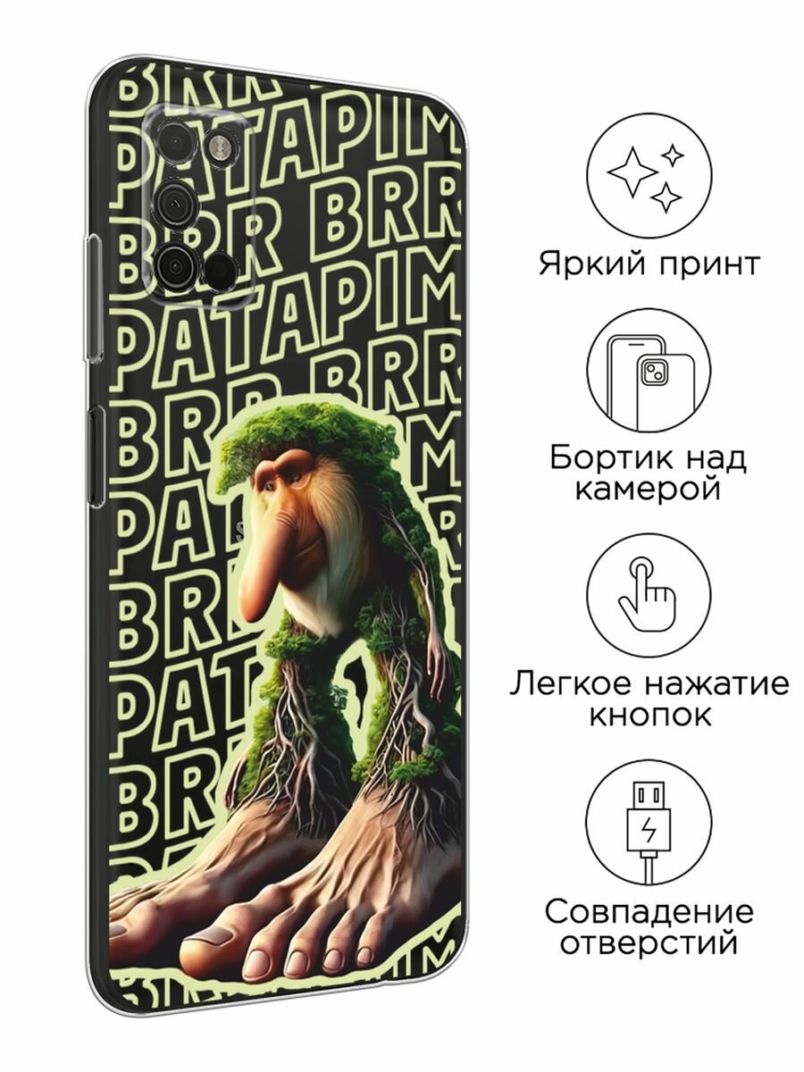 Чехол на Samsung Galaxy A03S / Самсунг Галакси A03S с принтом "Брр брр патапим 2", прозрачный — фото 1