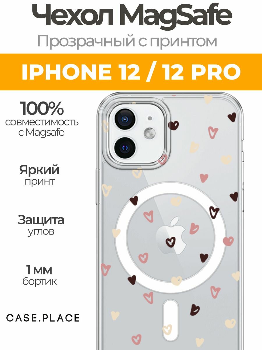 Чехол на Apple iPhone 12/12 Pro (Айфон 12/12 Про) MagSafe с магнитом "Сердечки паттерн рисунок"