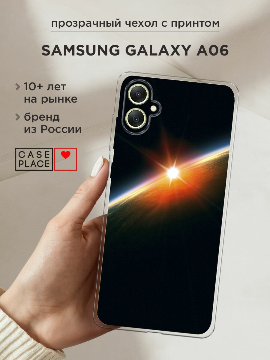 Чехол на Samsung Galaxy A06 / Самсунг Галакси А06 с принтом "Космос 9"