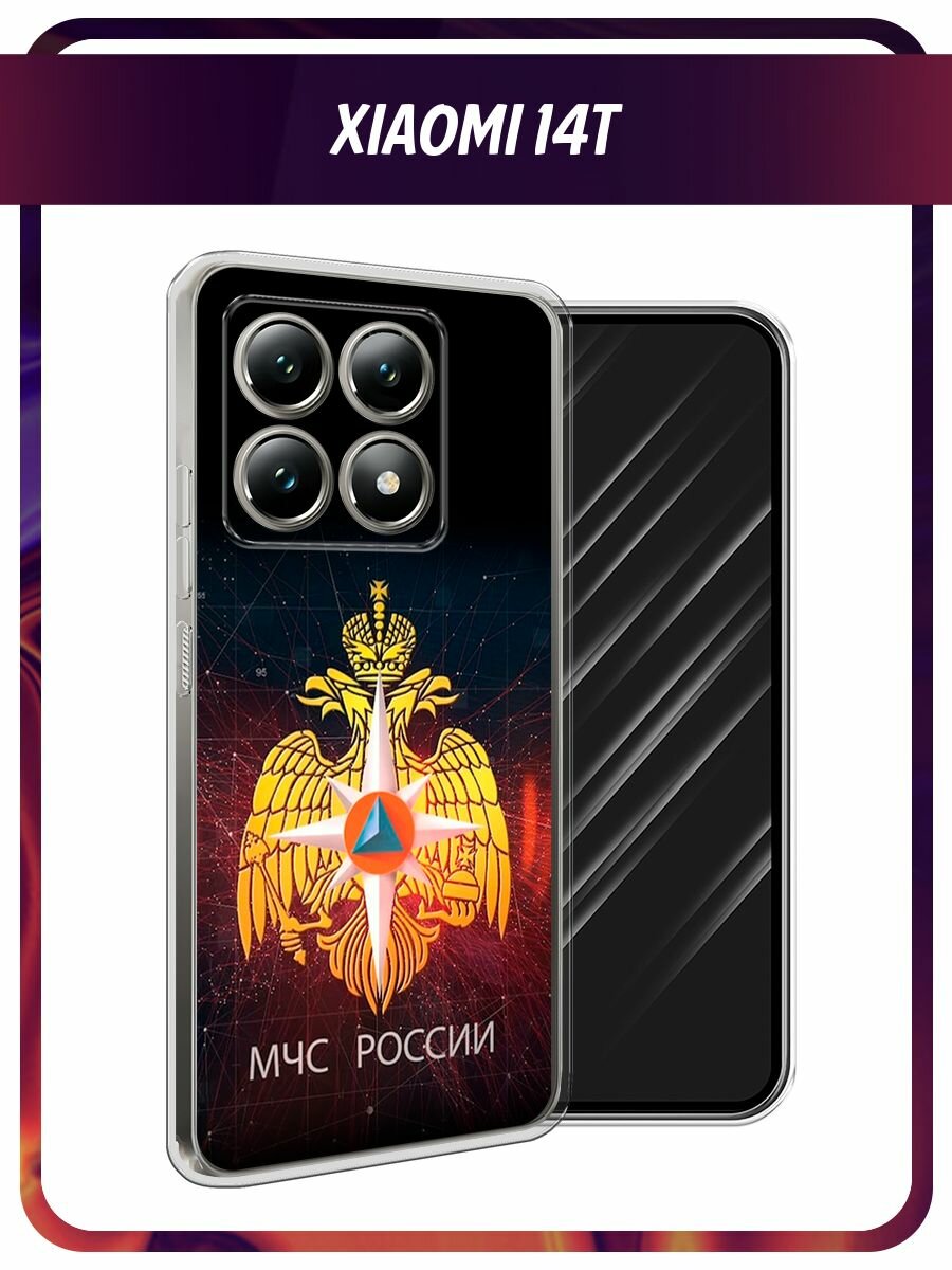 Силиконовый чехол на Xiaomi 14T / Сяоми 14T с принтом "МЧС России"