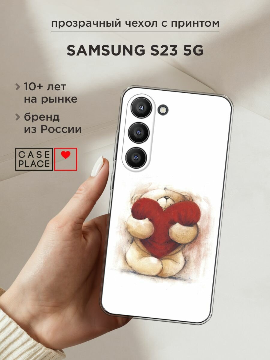 Чехол на Samsung Galaxy S23 5G / Самсунг S23 5G с принтом "Мишка с сердцем 1"