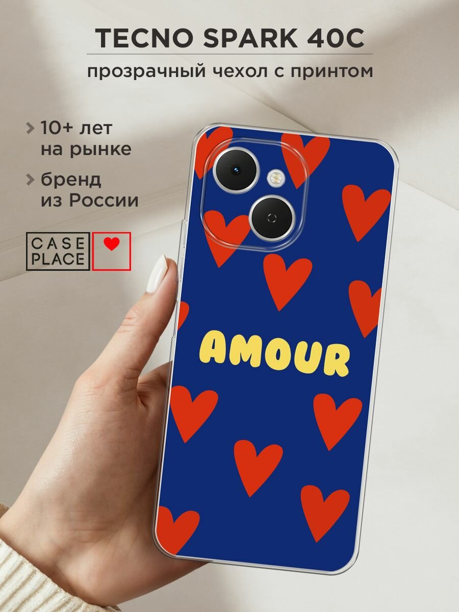 Чехол на Tecno Spark 40C / Текно Спарк 40C с принтом "Amour art - 14 февраля"