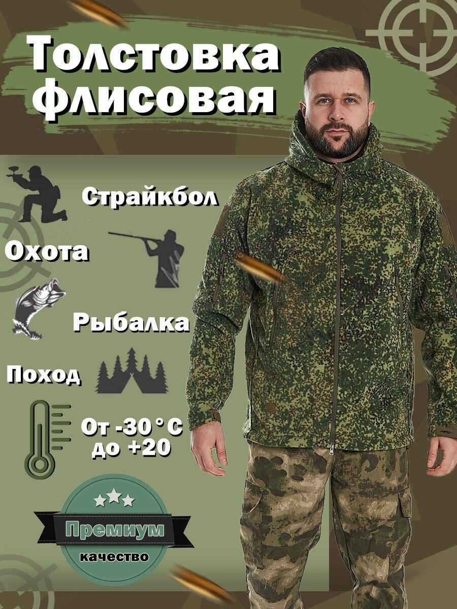 Худи для рыбалки и охоты