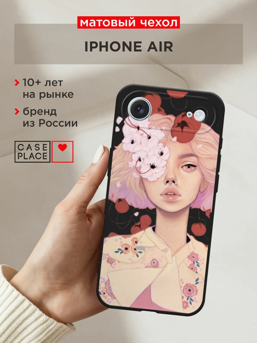 Черный матовый чехол на Apple iPhone Air / Айфон Айр с принтом "Цветочная анархия"