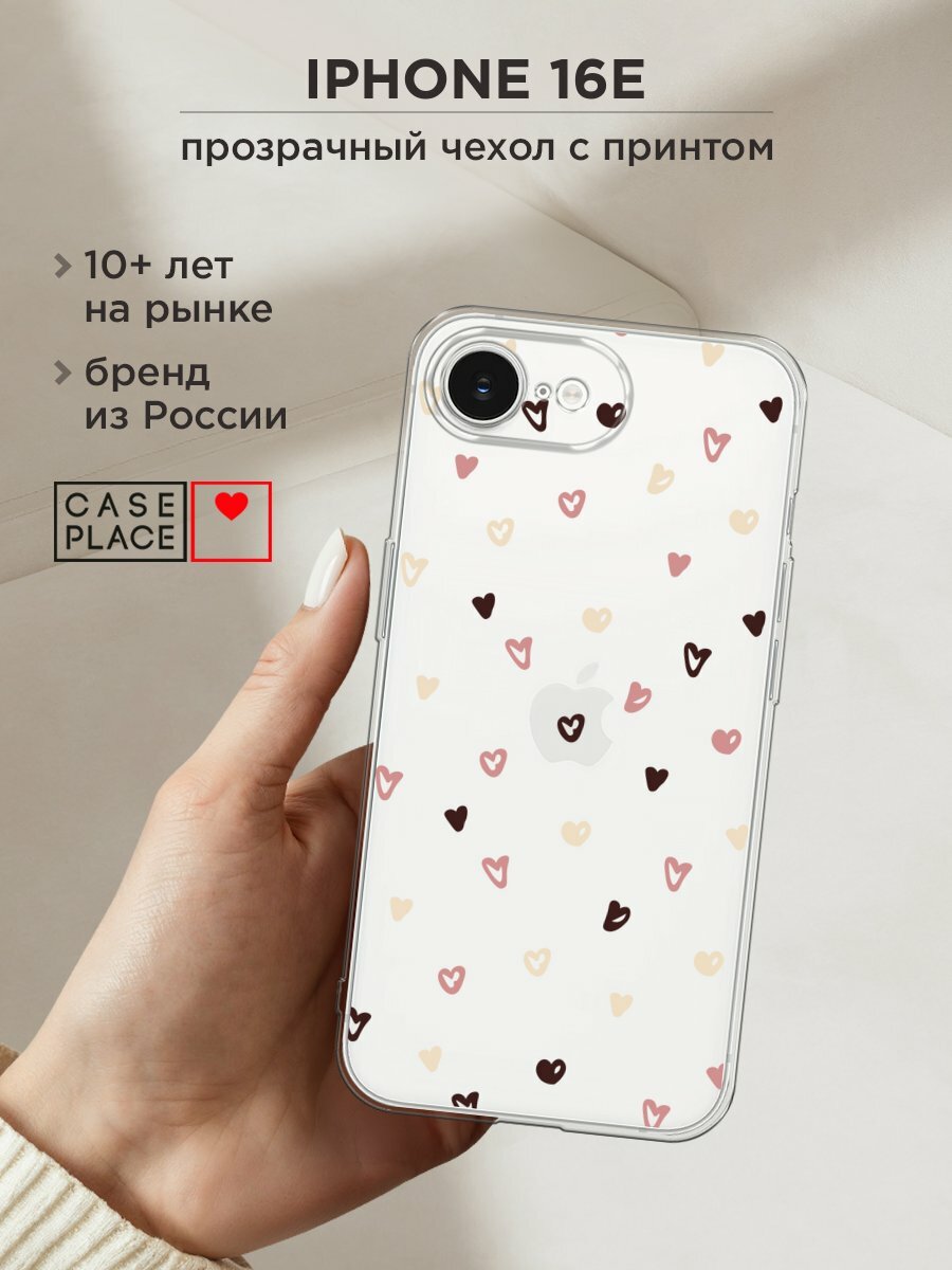 Чехол на Apple iPhone 16e/17e / Айфон 16е/17e с принтом "Сердечки паттерн рисунок", прозрачный