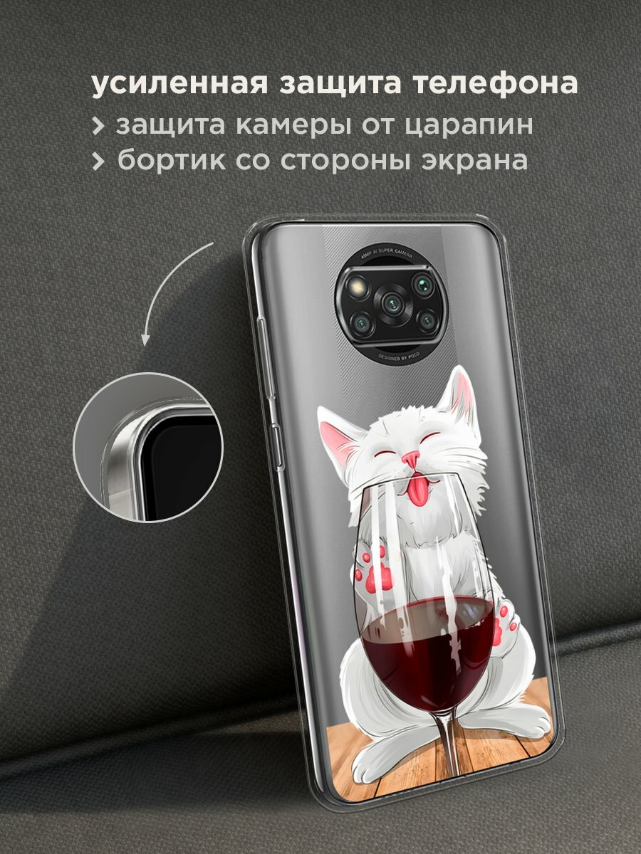 Чехол на Xiaomi Poco X3/X3 Pro / Поко X3/X3 Pro с принтом "Кот с бокалом", прозрачный — фото 1