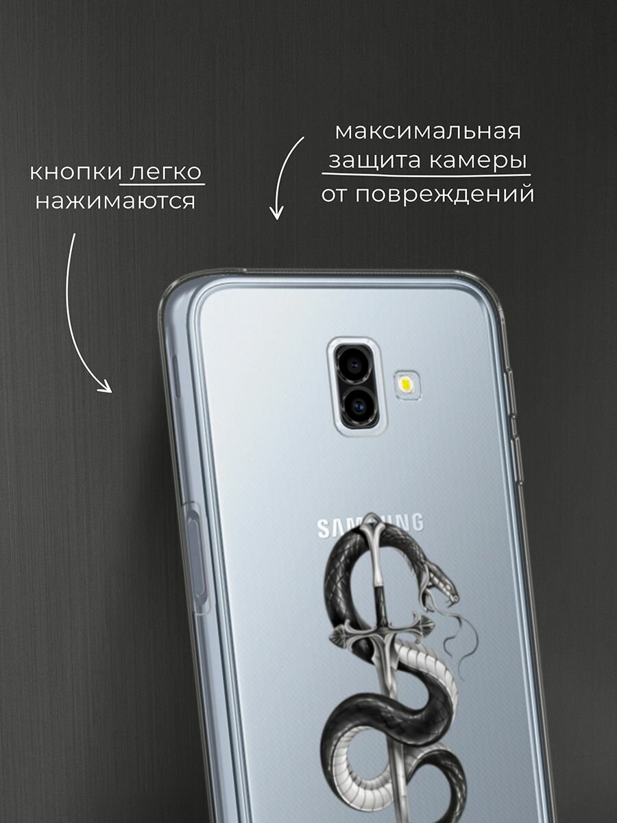 Чехол на Samsung Galaxy J6 + / Самсунг Галакси J6 Плюс 2018 с принтом "Змея с мечом чёрная", прозрачный — фото 1