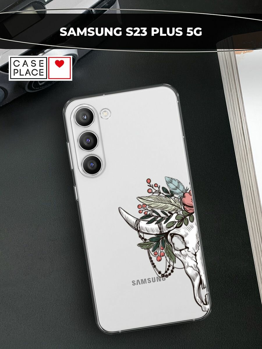 Чехол на Samsung Galaxy S23 Plus 5G / Самсунг S23 Плюс 5G с принтом "Череп быка с цветами", прозрачный