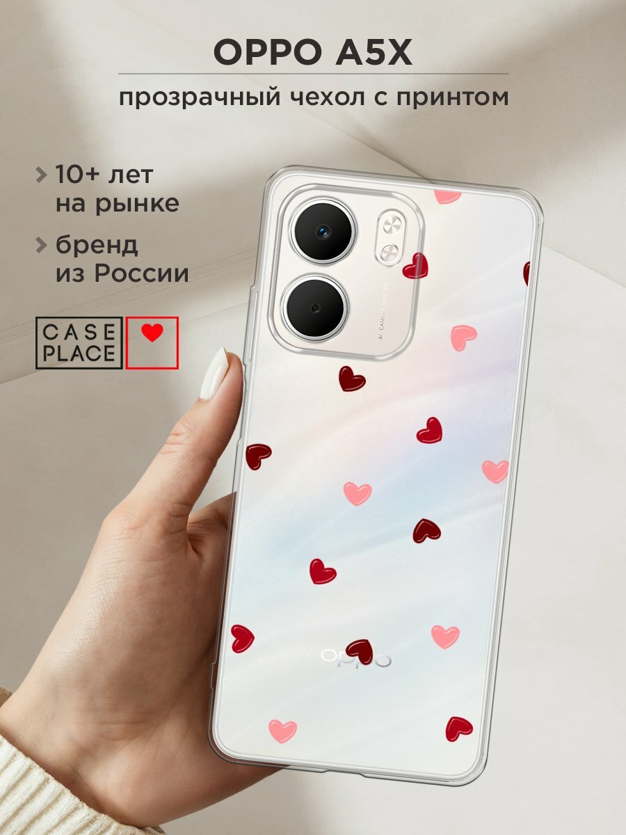 Чехол на Oppo A5x / Оппо А5x с принтом "Бордовые сердечки 2"
