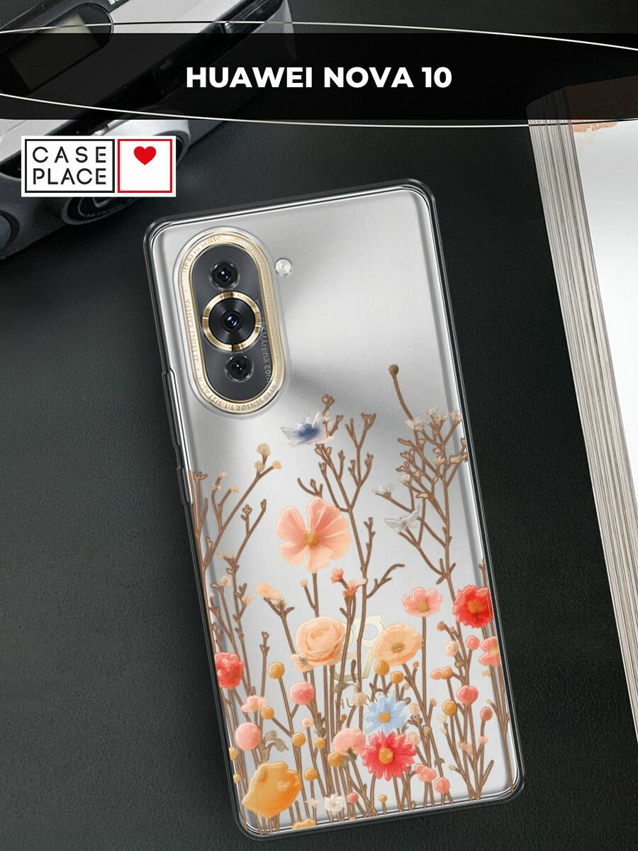 Чехол на Huawei Nova 10 / Хуавей Нова 10 с принтом "Теплые полевые цветы"