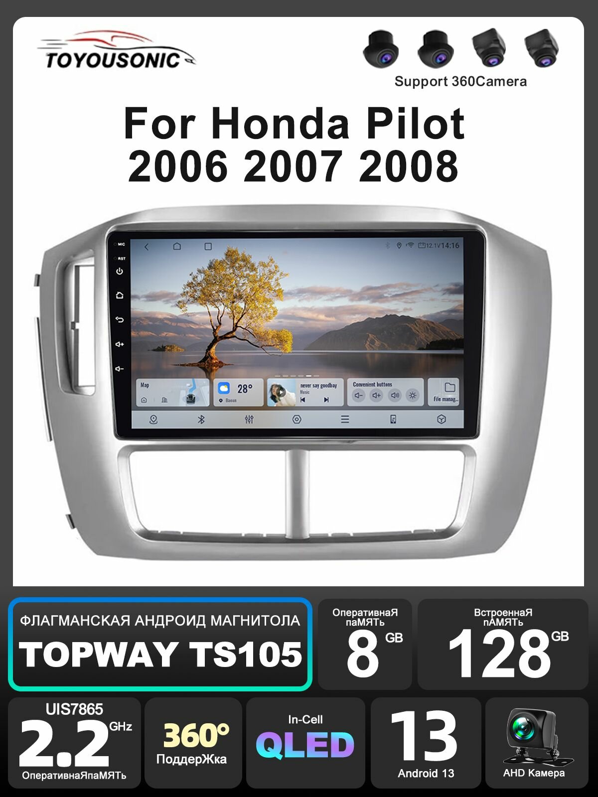 Магнитола для Honda Pilot 2006-2008 TS105 Автомобильный процессор 4G 8 core 8+256G QLED Android 13-цифровой DSP -навигация Carplay/Android auto BT FM AM RDS WIFI-плеер