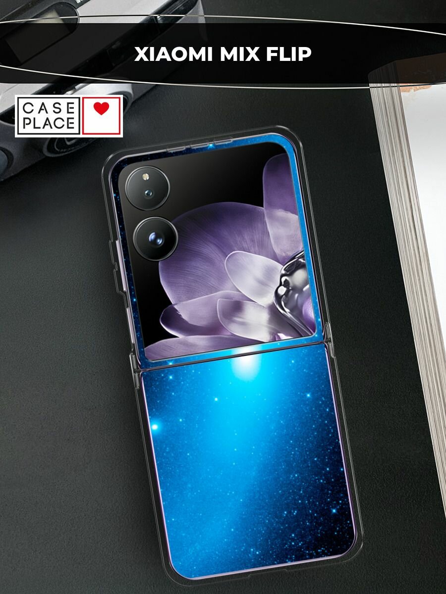 Чехол на Xiaomi Mix Flip / Сяоми Микс Флип с принтом "Космос 1"