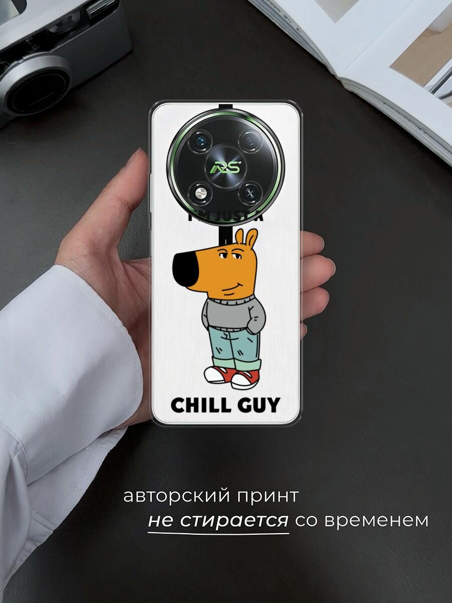 Чехол на Itel RS4 / Ител РС4 с принтом "Just a chill guy 1 - 14 февраля", прозрачный — фото 1