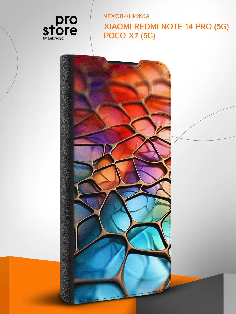 Чехол книжка на Poco X7 (5G), Xiaomi Redmi Note 14 Pro (5G), противоударный, с рисунком