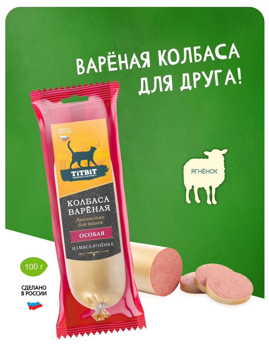 Лакомство для кошек TiTBiT - Колбаса вареная "Особая" 100 г.