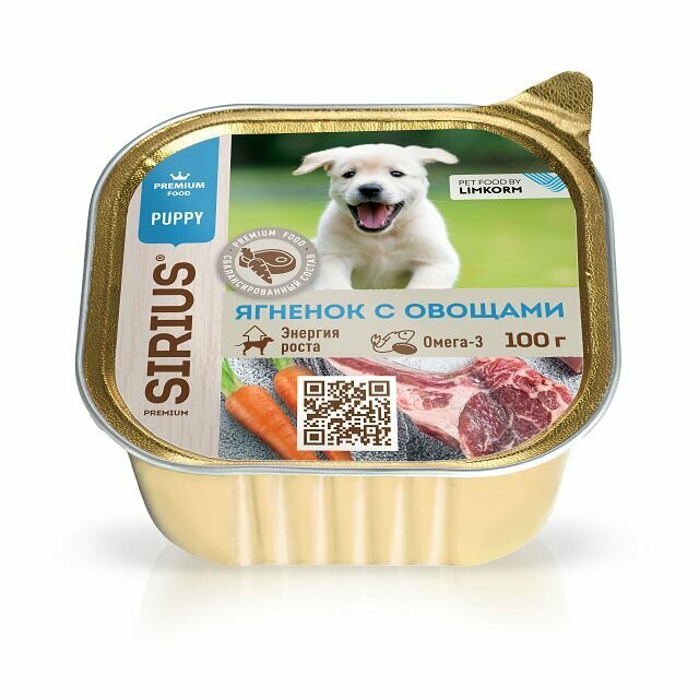 SIRIUS корм для щенков с ягнёнком, овощами и рисом, полнорационный ламистер 100г