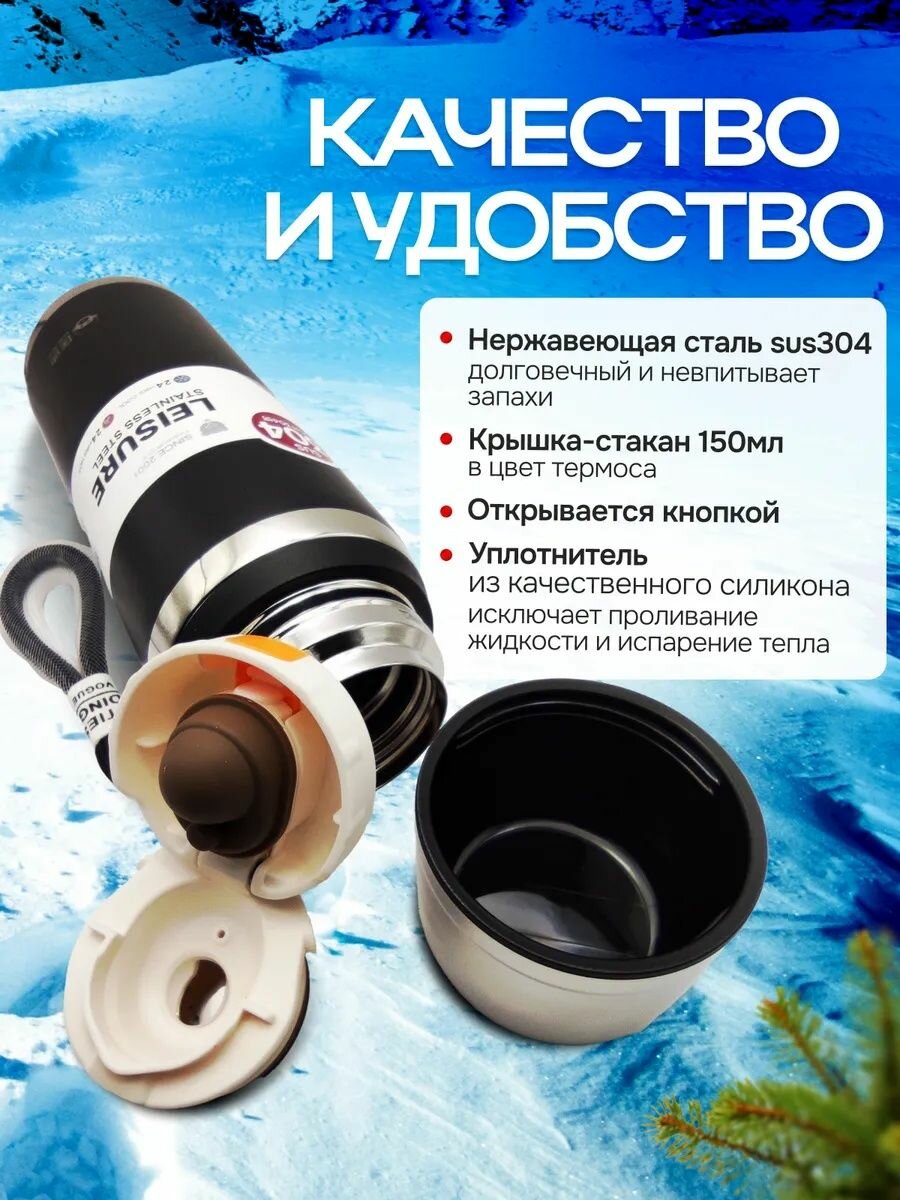 Термос для напитков D.KADI, нержавеющая сталь, 700мл, с ситечком, вакуумный, черный — фото 1