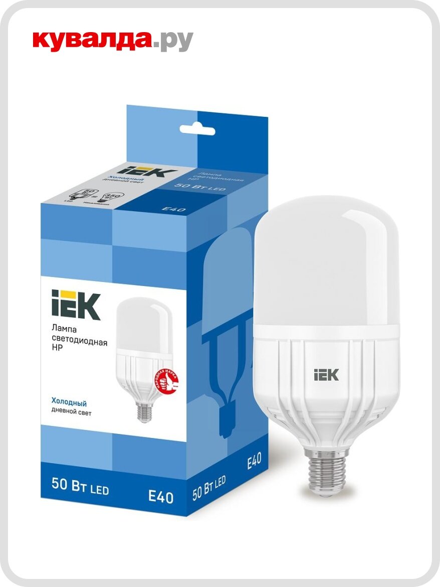Лампа светодиодная IEK HP 50Вт 230В 6500К E40