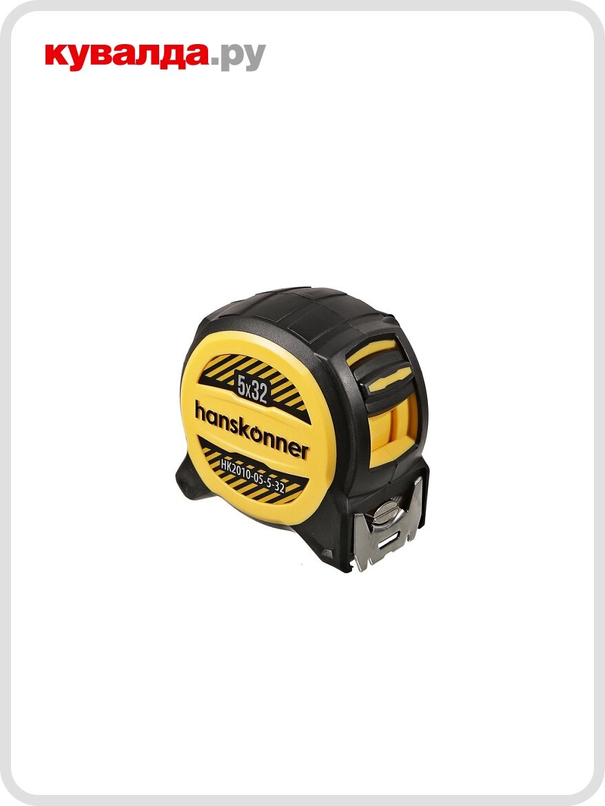 Рулетка HANSKONNER HK2010-05-5-32 мощный магнит