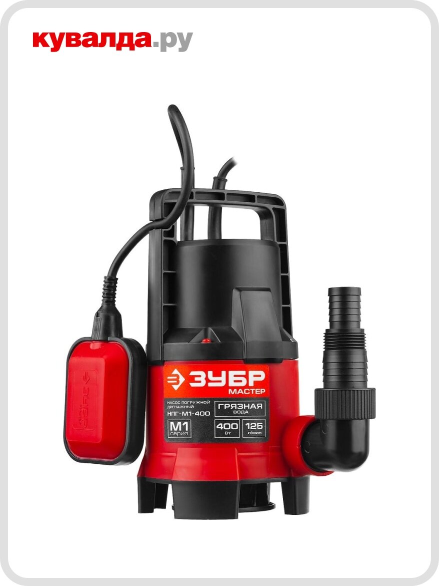 Насос дренажный ЗУБР НПГ-М1-400