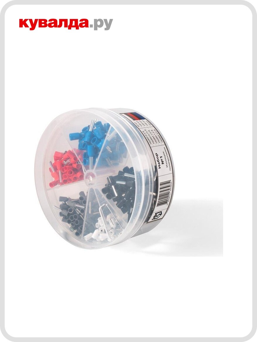 Набор наконечников КВТ НШВИ №1