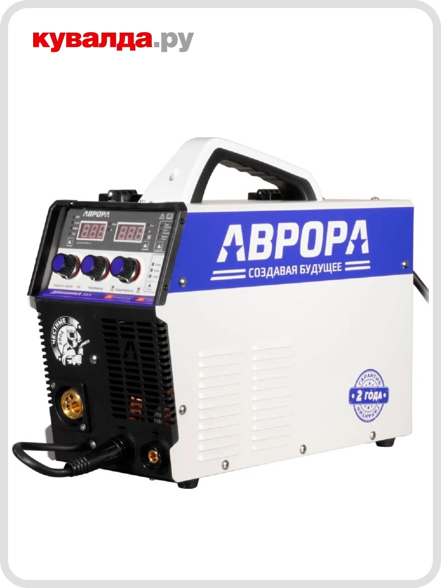 Сварочный полуавтомат AURORA Динамика 165 синергетик