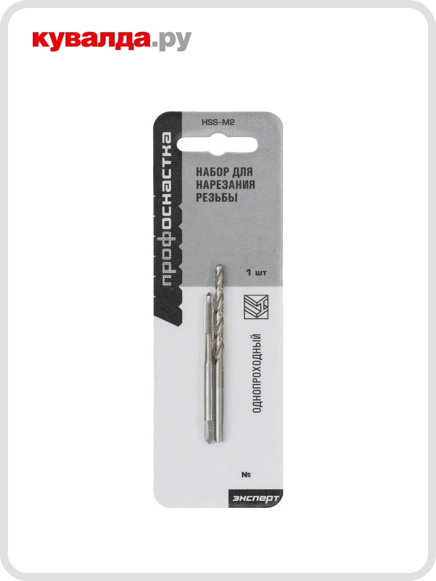 Набор для нарезания резьбы Профоснастка №31 метчик М8*1,25 сверло ø 6,7 мм эксперт