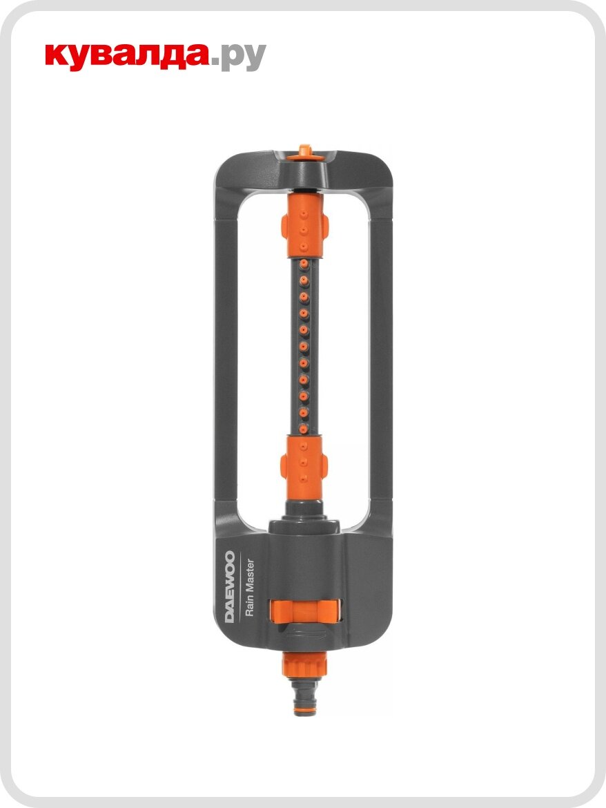 Дождеватель осциллирующий DAEWOO DWS 2020 270 Rain Master Sprinkler