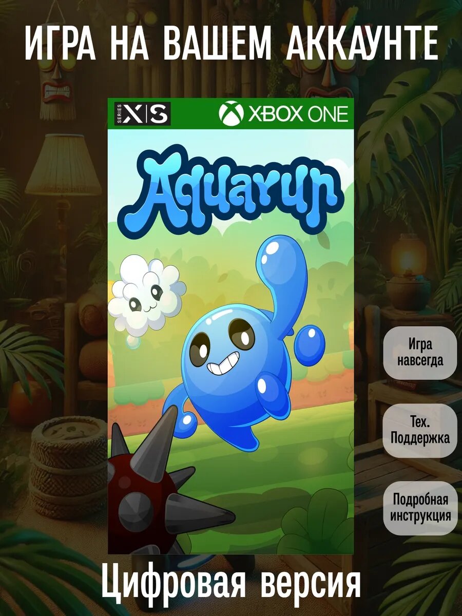 Aquarun One, Series X|S