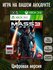 Mass Effect 3 (One, Series S|X) , Цифровая версия игры | Доставка на почту