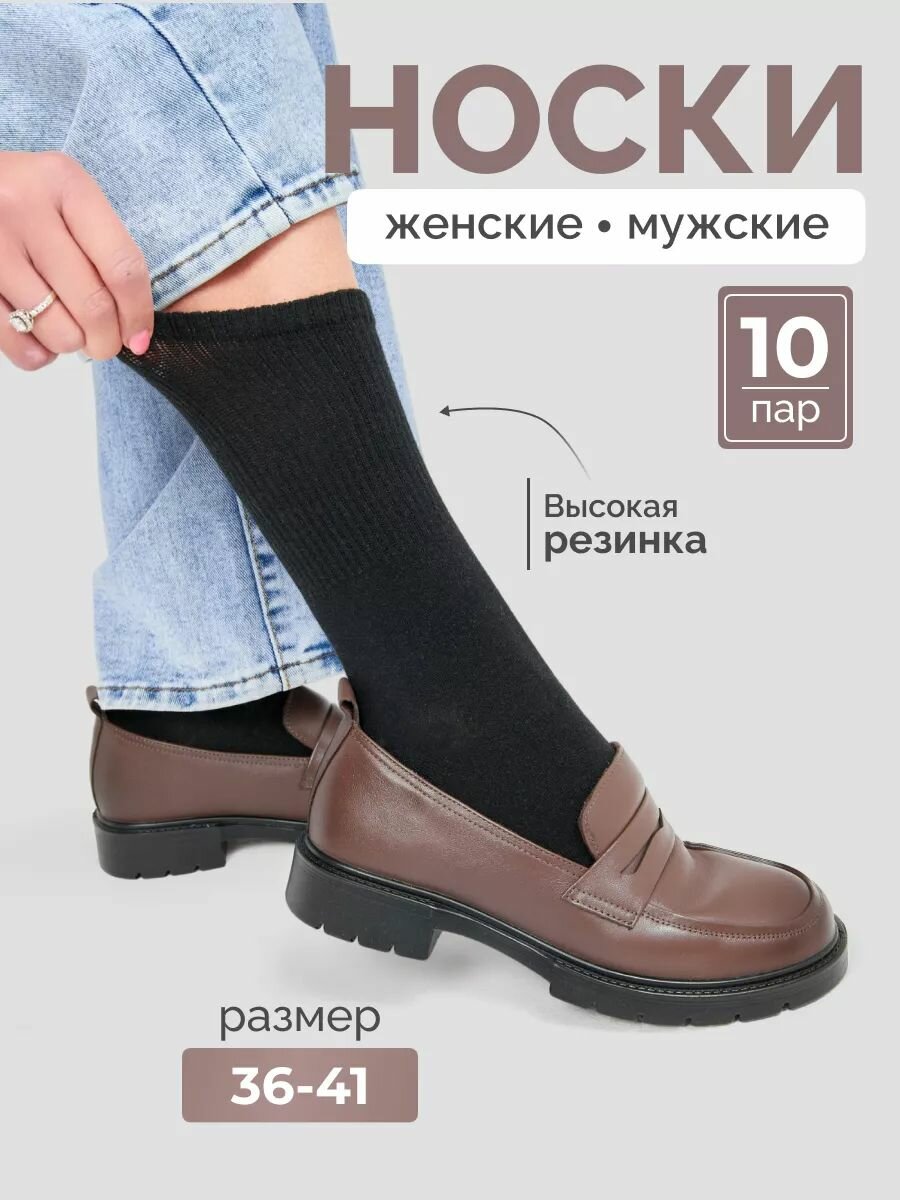 Носки спортивные