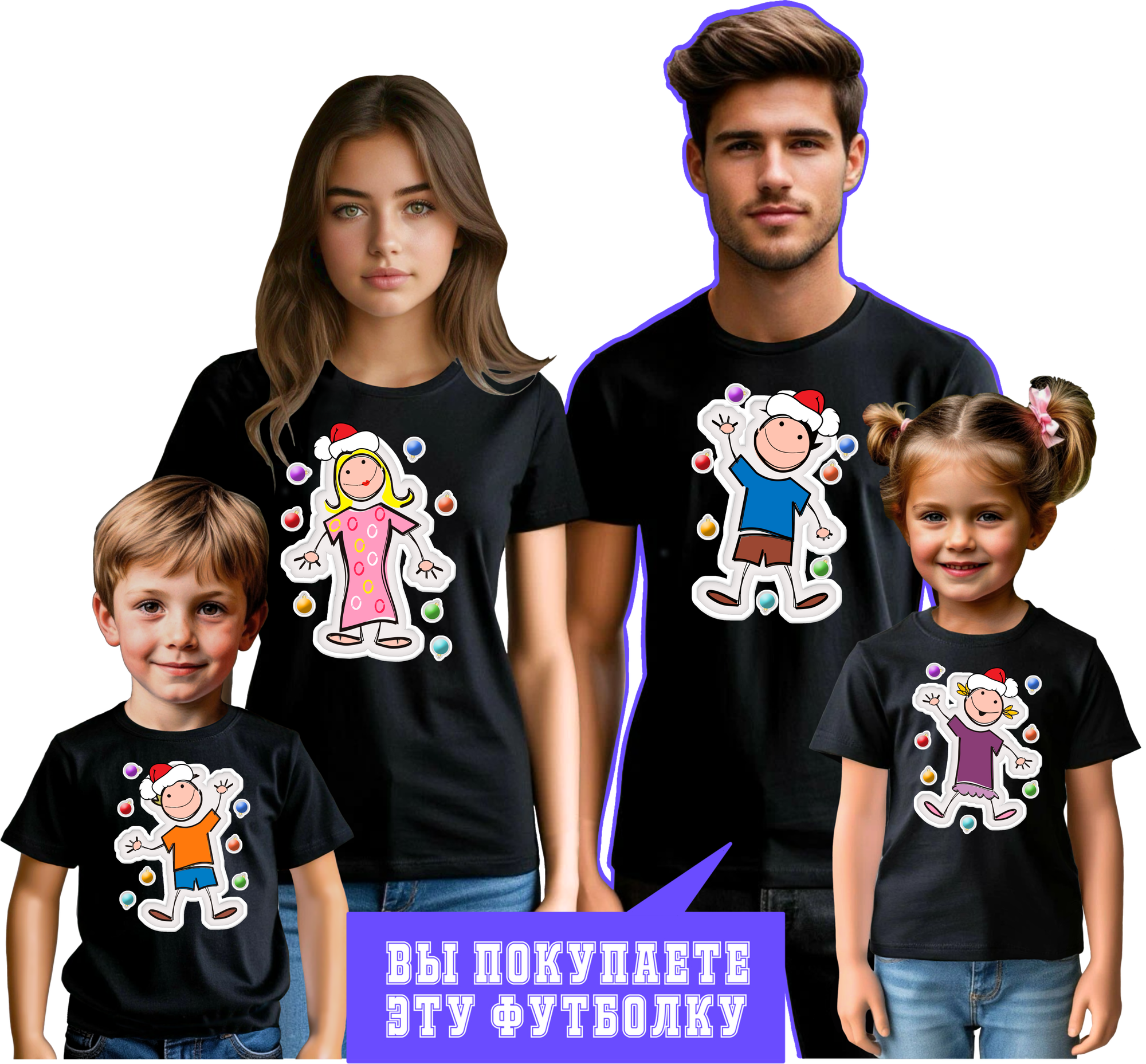 Футболка семейные футболки на новый год