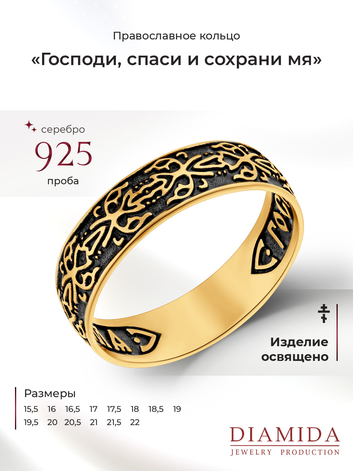 Кольцо широкое, тонкое, серебро, 925 проба, чернение
