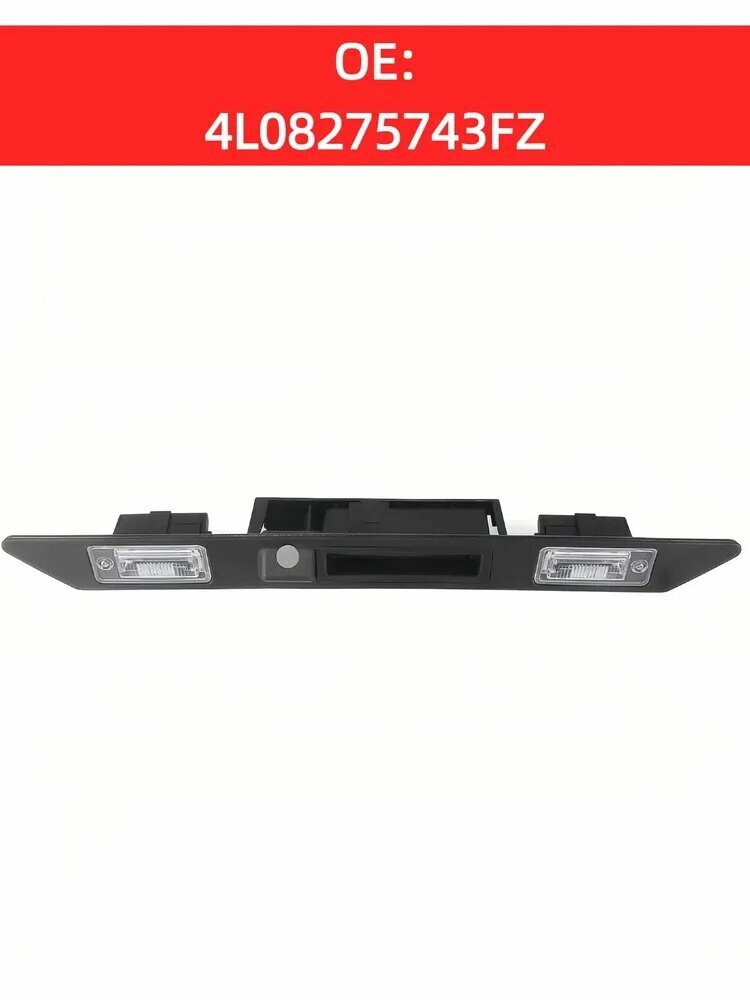 Ручка дверная автомобильная, арт. 4L08275743FZ, 1 шт.