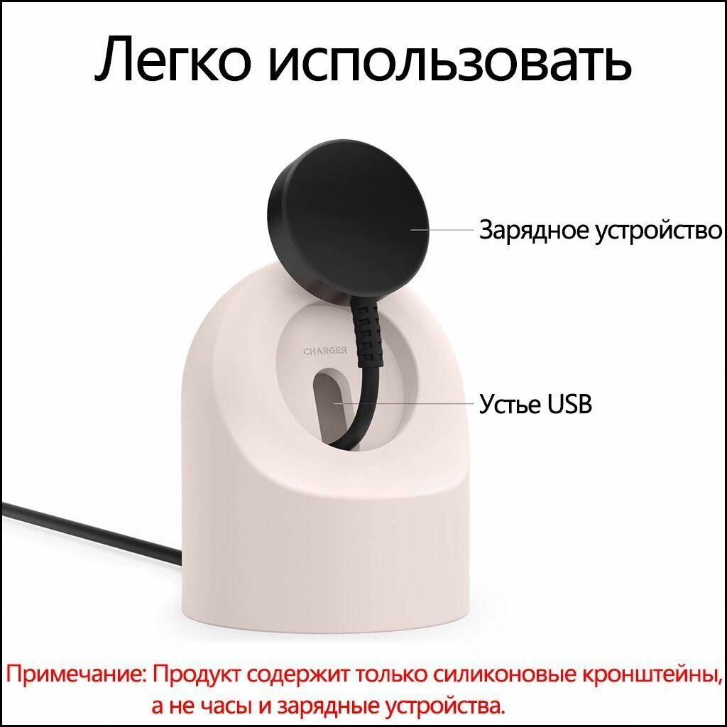 Подставка для умных часов