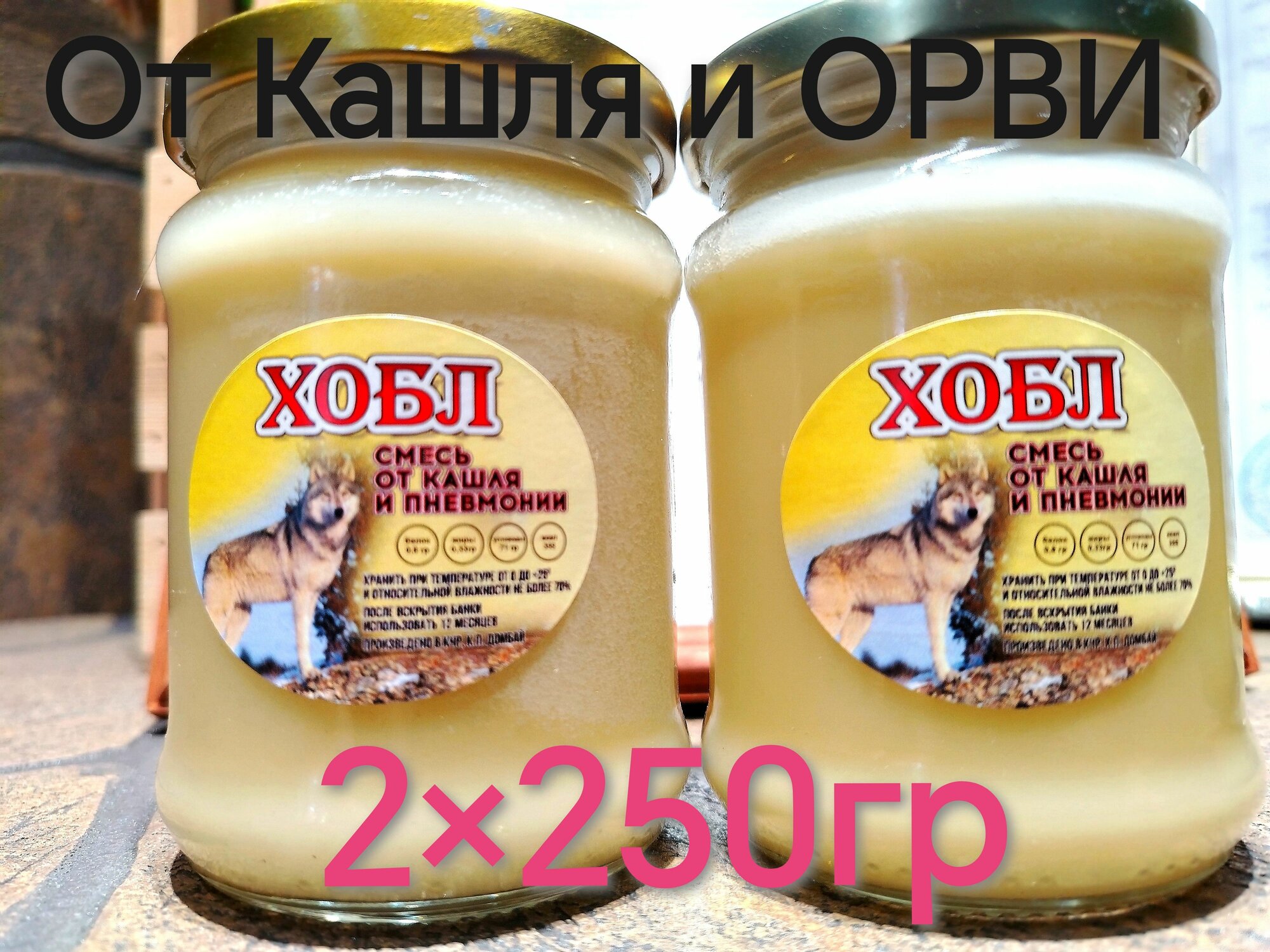 Бальзам Хобл, натуральный, без ГМО и искусственных добавок, 2 банки, 500 г